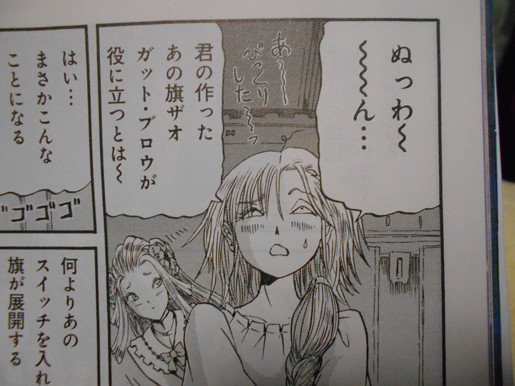 2024年12月号 今月のFSS感想 : ショーナンロケッティアズ STAND ALONE BLOGLLESIV